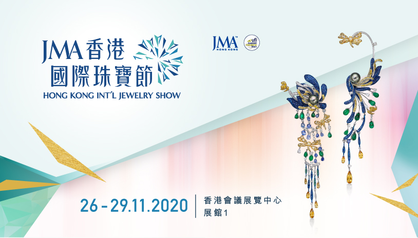電子邀請卡 | 參展商專區 | JMA 香港國際珠寶節